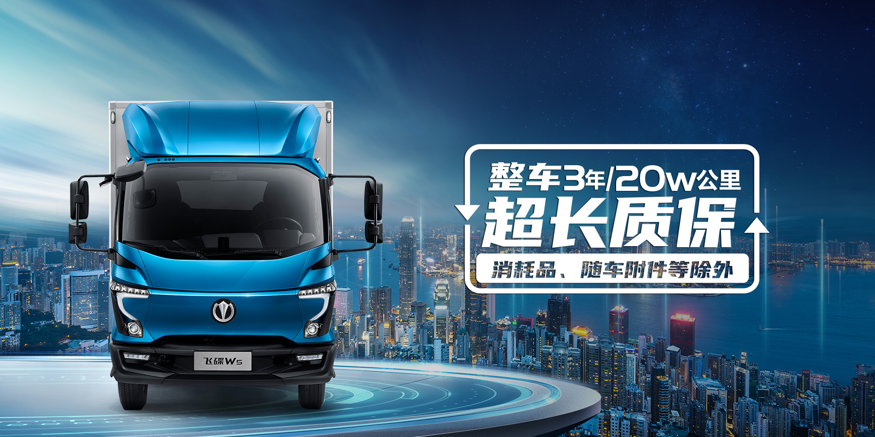 飞碟汽车品牌官网