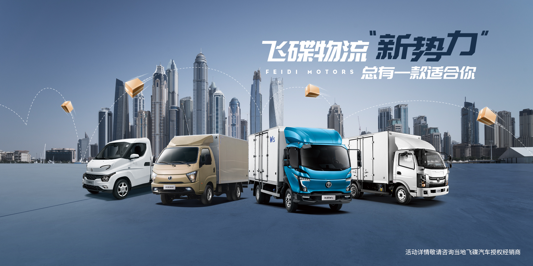 飞碟汽车品牌官网